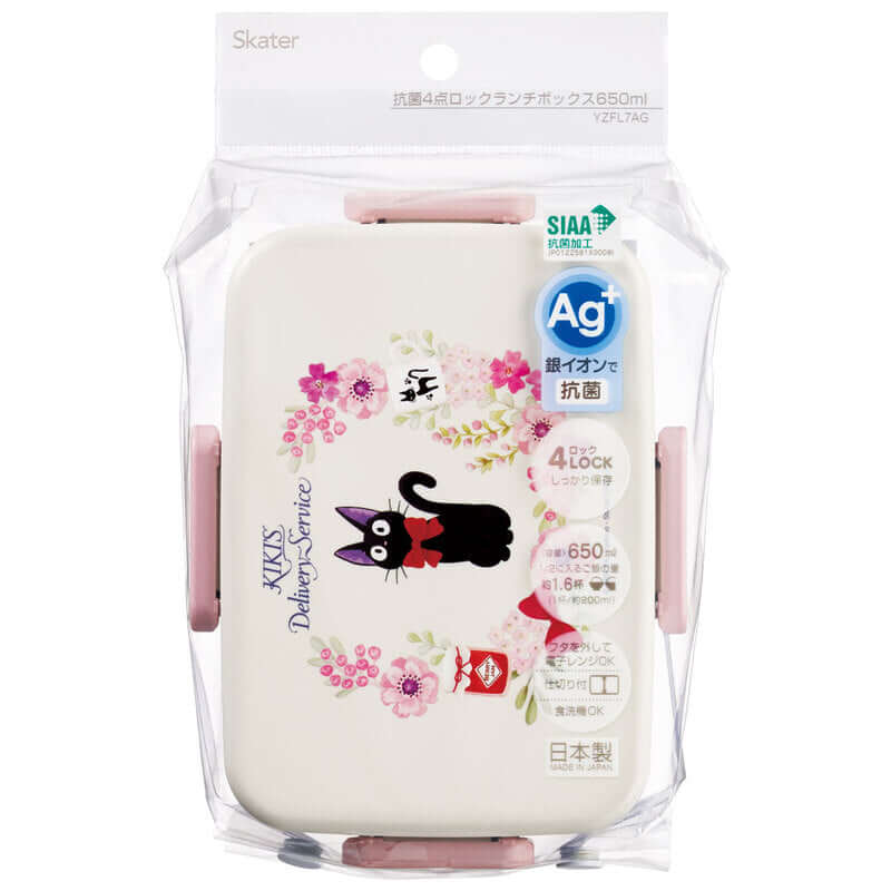 Skater - 4 Point Lock Lunch Box 650ml - Studio Ghibli Kiki's Delivery – Panda Kids and Baby