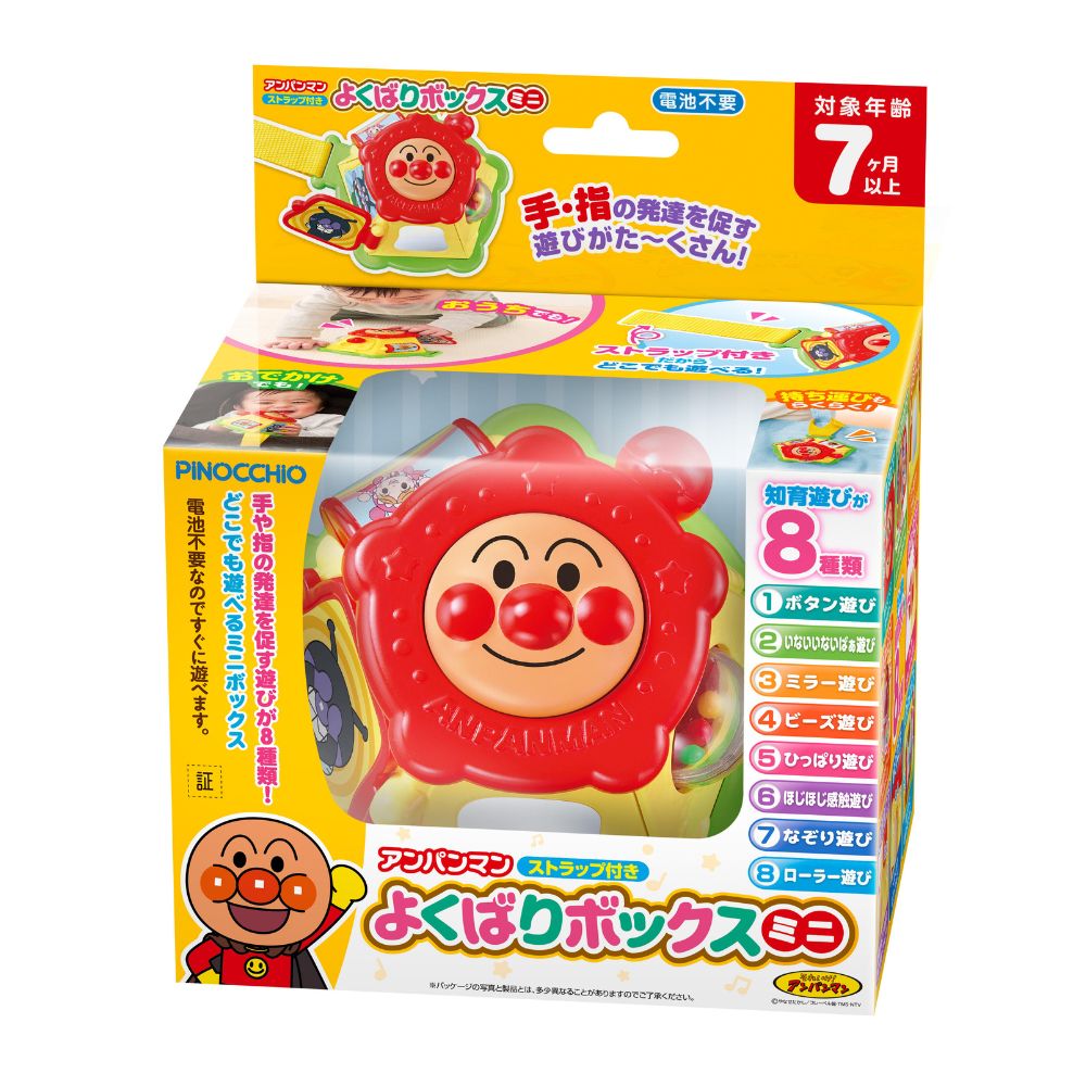 Anpanman - Multi-Activity Cube Mini – Panda Kids and Baby