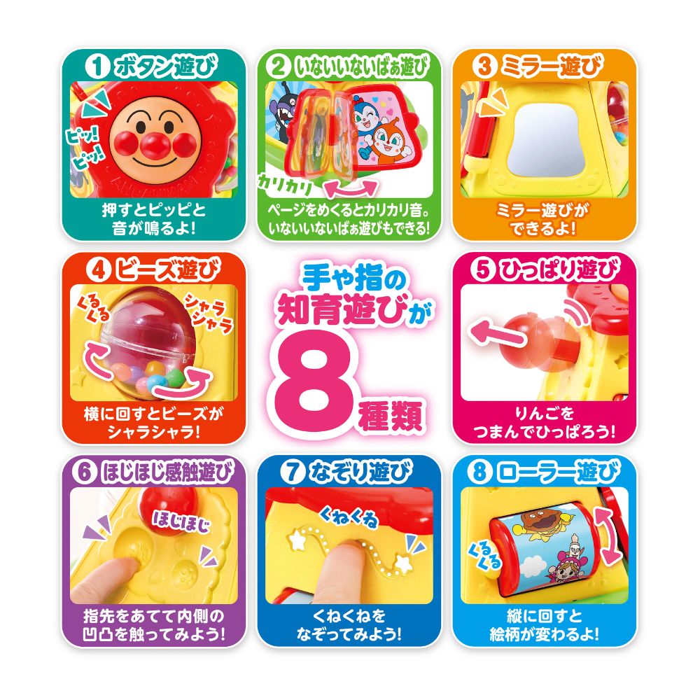 Anpanman - Multi-Activity Cube Mini – Panda Kids and Baby