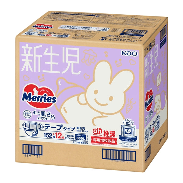 Merries Japanese premium baby nappy Size NB | Panda Kids and Baby