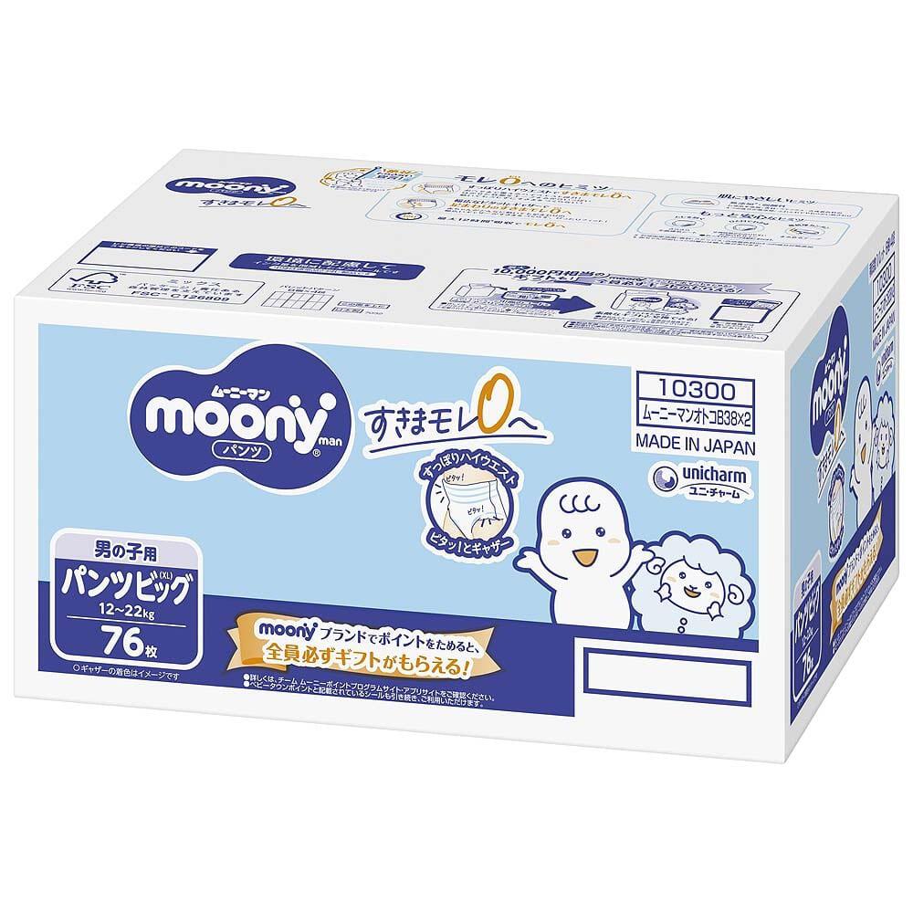 Unicharm Moony - Nappy Pants for 12-22kg - Size XL - 38pcs - For Boy ...