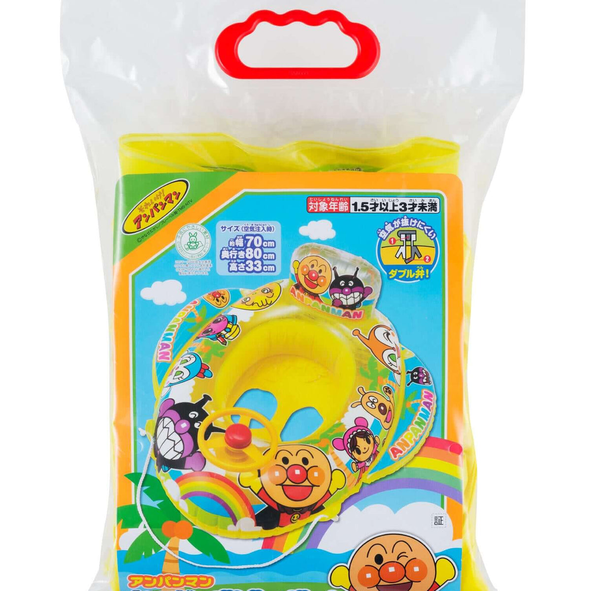 Anpanman - Big and Safe Baby Boat with Handle – Panda Kids and Baby