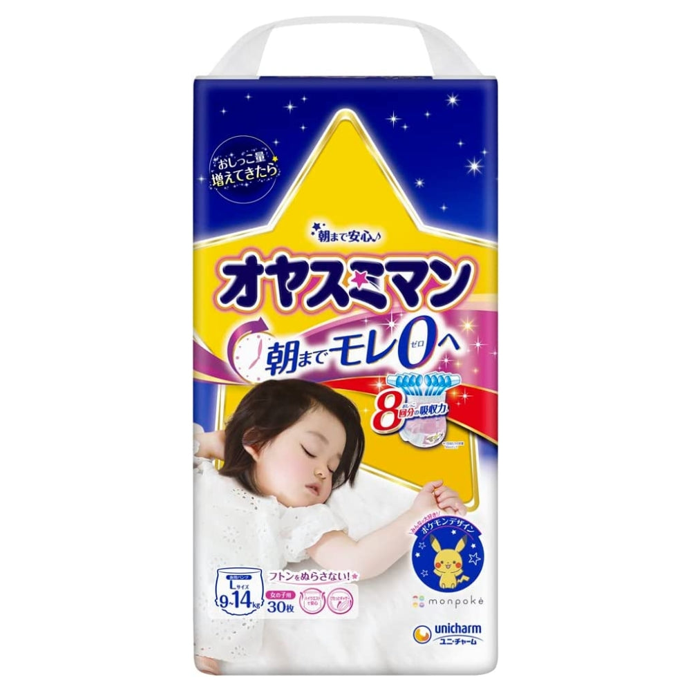Moony Japanese Premium Night Diaper Nappy Pants - Size L, 9-14kg ...