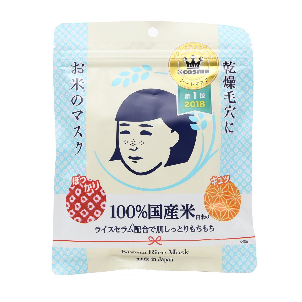 ISHIZAWA LAB - Keana Pore Care Rice Mask | Panda Kids and Baby