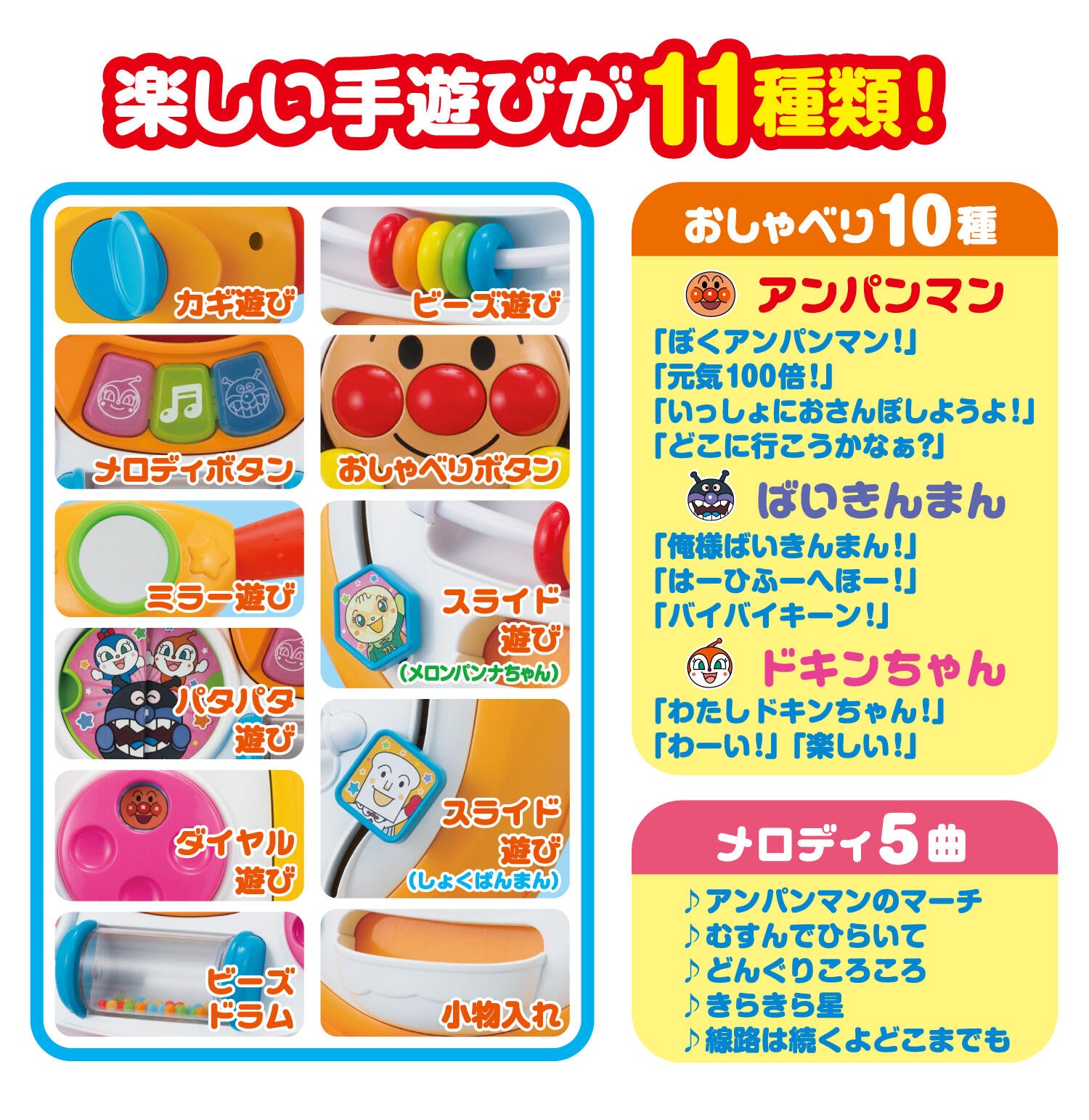 Anpanman - 3 Stages Baby Walker – Panda Kids and Baby