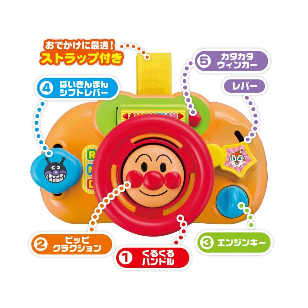 Anpanman - Anywhere Mini Handle Toy – Panda Kids and Baby