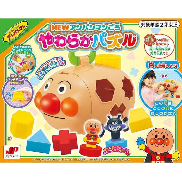 Anpanman - Go Sorting Puzzle – Panda Kids and Baby
